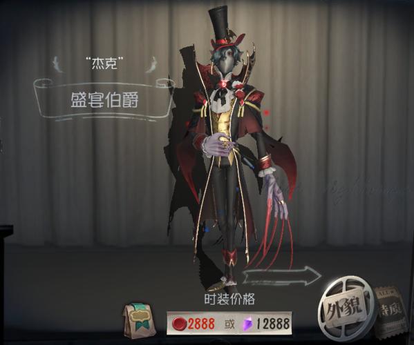 第五人格杰克盛宴伯爵图标