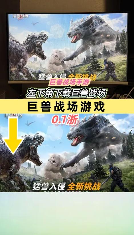 巨兽战场什么时候公测截图
