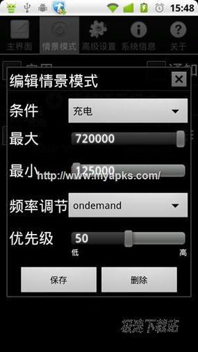 手机cpu超频工具汉化版下载