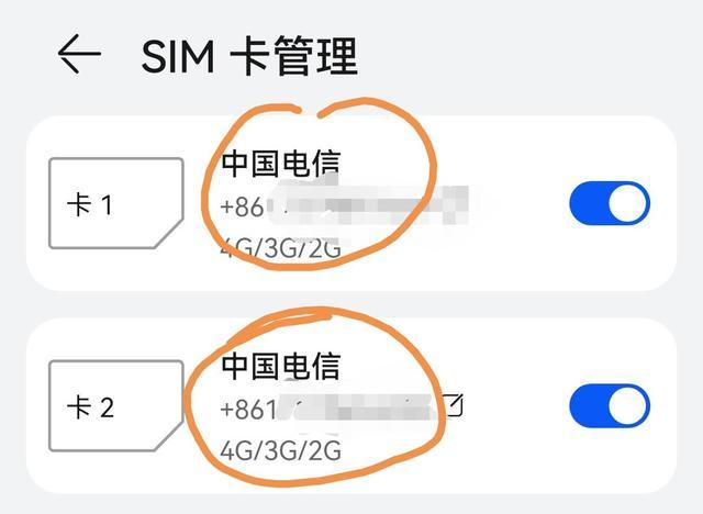 电信副卡太久没用怎么激活截图