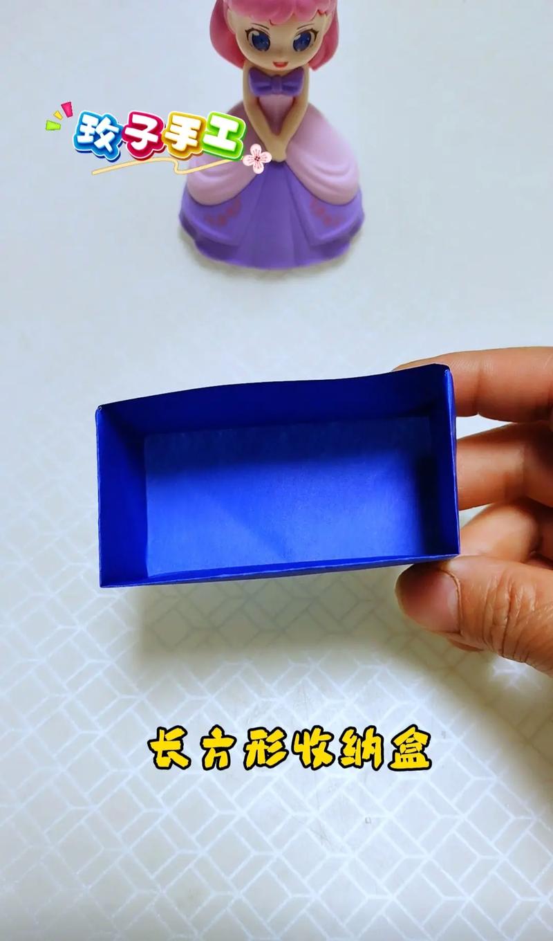 长方形纸盒子最简单截图