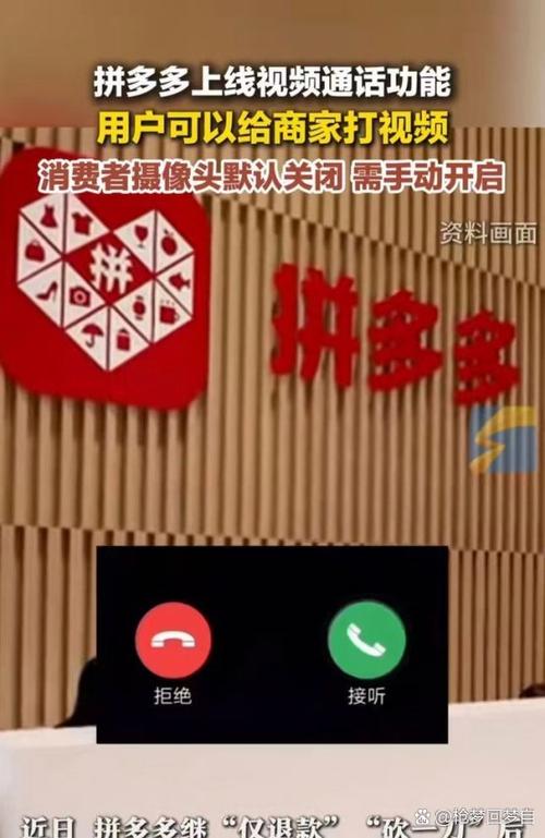 拼多多能聊天吗图标