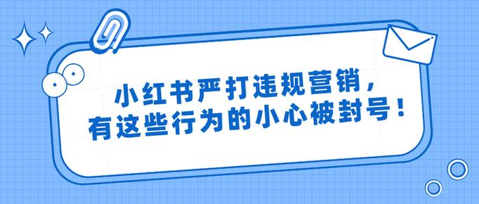 小红书一发就违规怎么办图标