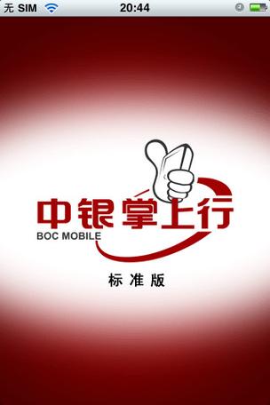 中国银行银行ApP收费吗图标