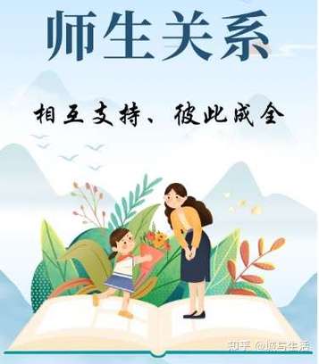 师生是一场美好的遇见截图