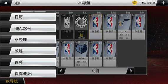 nba2k20王朝模式退役球员重生功能介绍