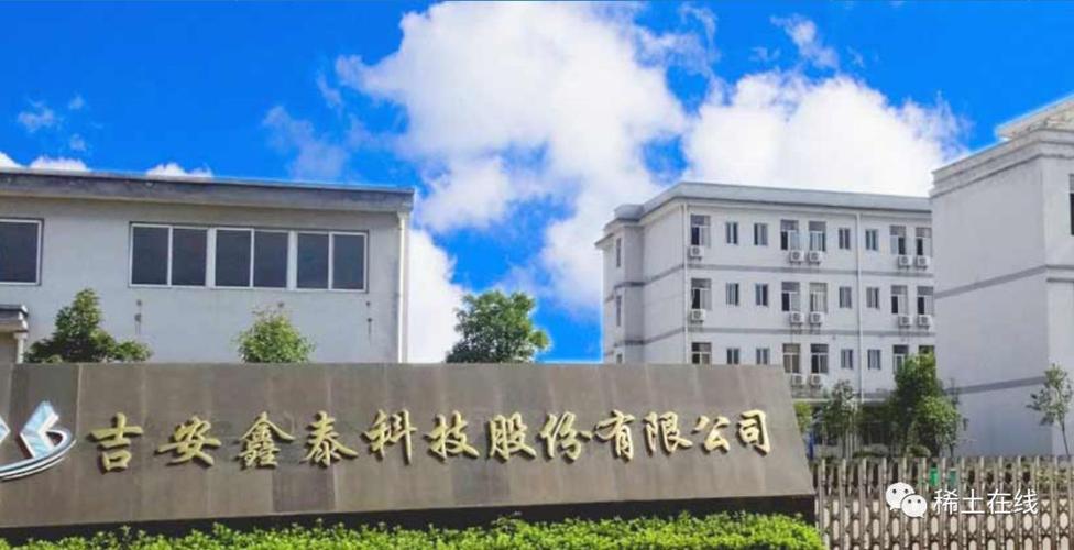 鑫泰股份有限公司图标
