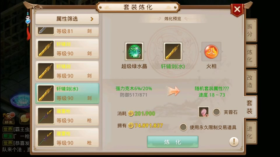 问道手游辅助器免费版截图