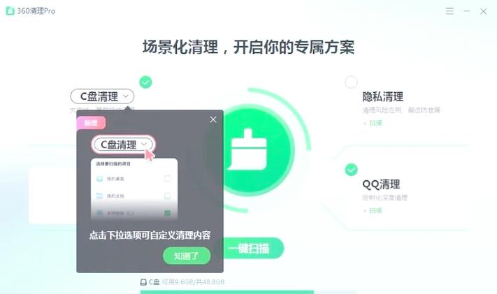 c盘显示红色怎么处理图标