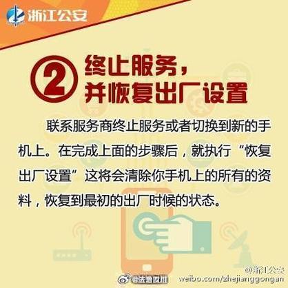换手机需要注意什么图标