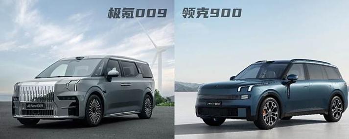 极氪09汽车报价及图片截图