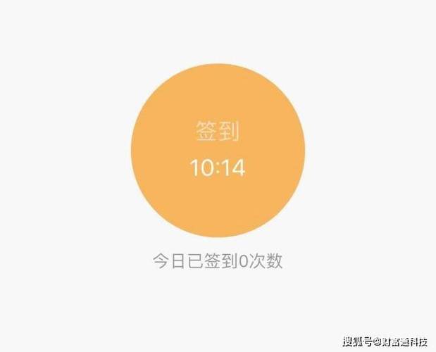 今日校园自动签到图标