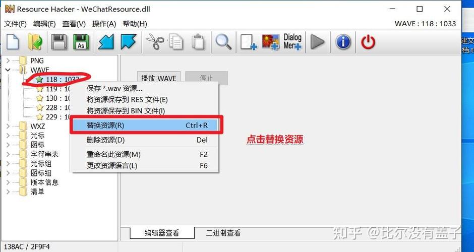微信电脑版咋闹收款提示音图标