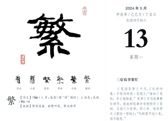 电脑搜狗输入法繁体字切换截图