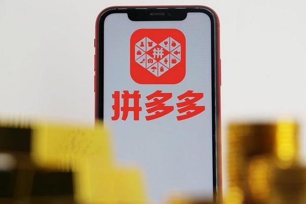 拼多多福利群是怎么回事截图