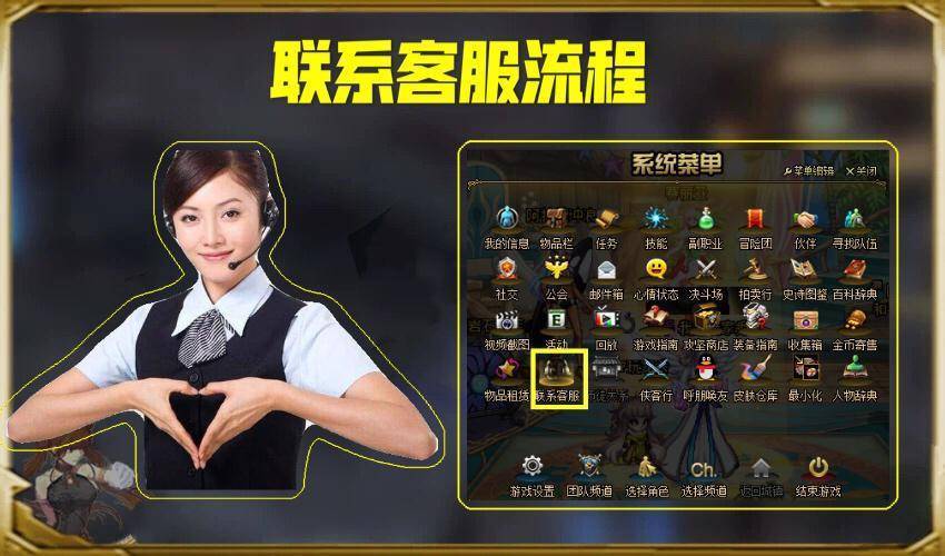 dnf客服服务专区截图
