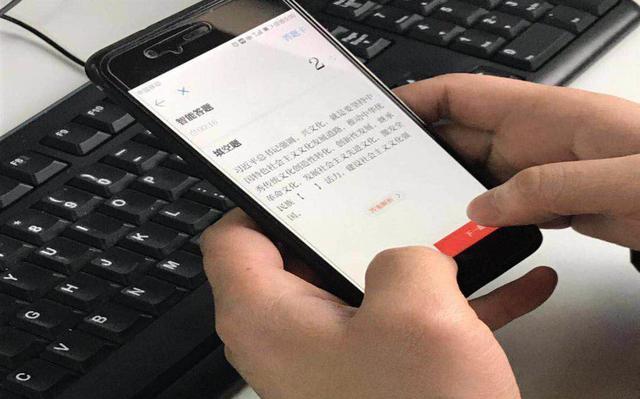 如何在手机上快速答题截图