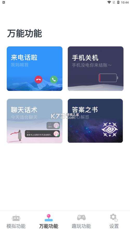 esc社恐神器破解版图标
