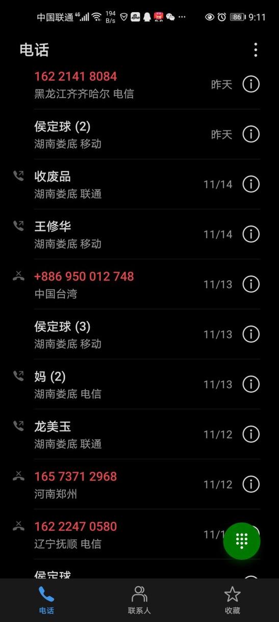 同一个号码一天可以打几次截图