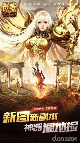 魔域口袋版成神图标