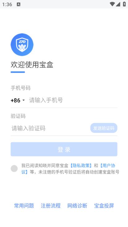 宝盒中通图标