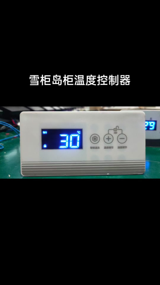 海容冰柜温度设置方法