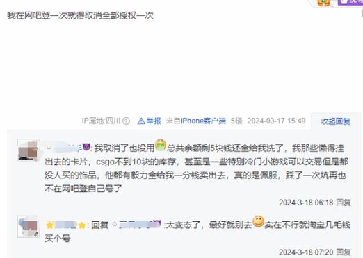 网吧玩游戏会被盗号吗图标