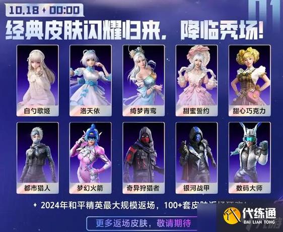 和平精英最帅皮肤图标