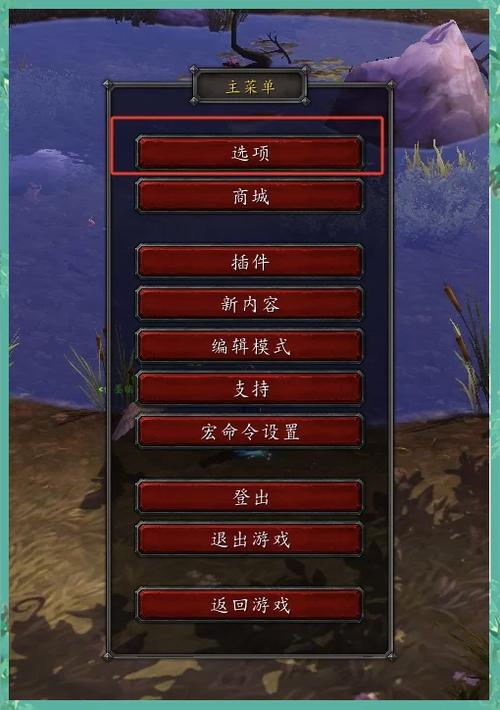 魔兽世界按键就切出游戏界面