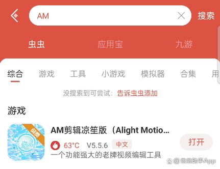 am凉笙版下载入口最新版本图标