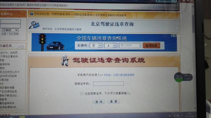 车辆扣分查询图标