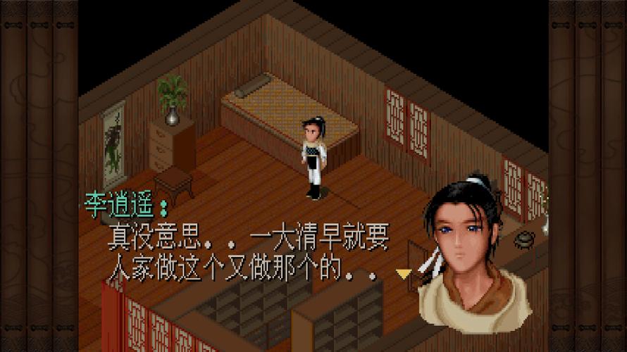 仙剑奇侠传下载图标