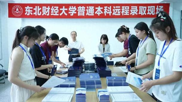 东北财经大学本科招生网截图