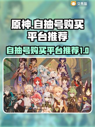 哪里买原神自抽号图标