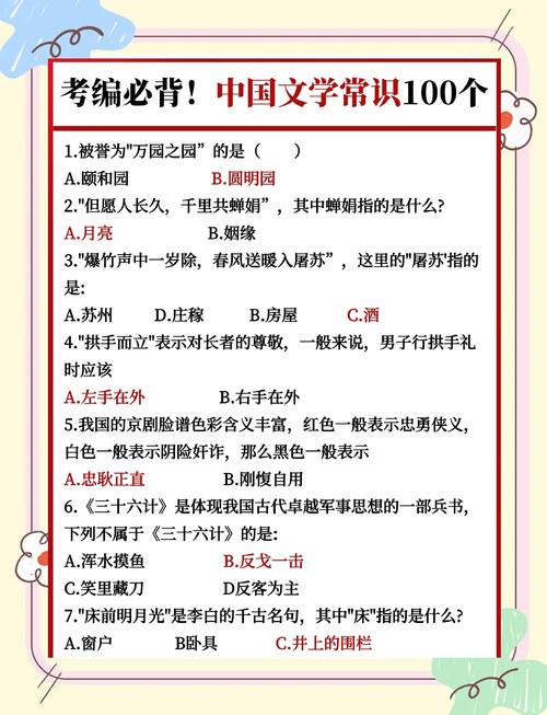 文秘题库100题含答案图标