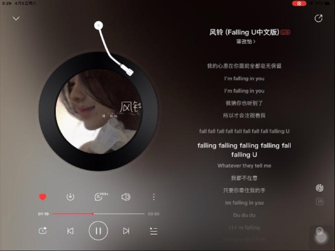 心动的信号里fallingforyou那首歌叫什么图标