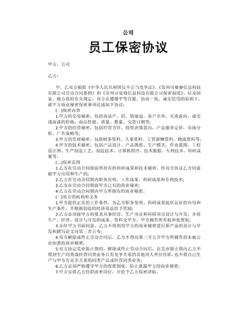 离职保密协议图标