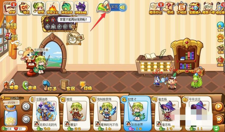 洛克王国内置菜单下载图标