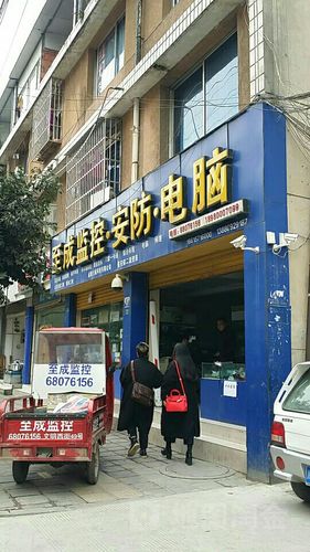 附近监控安装店图标