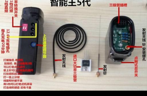 打鱼机一打就死遥控器截图