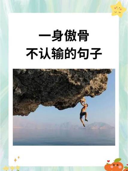 霸气句子图标