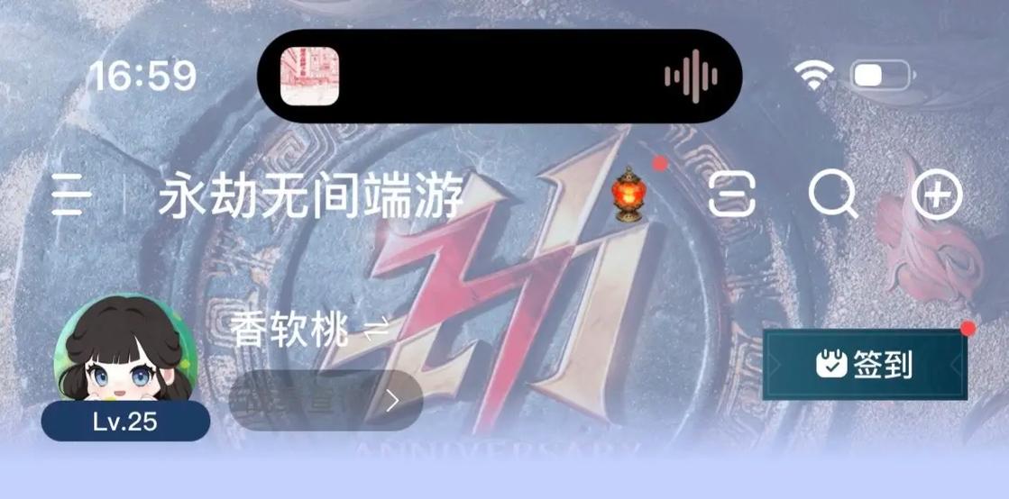 永劫无间游戏ID查询图标
