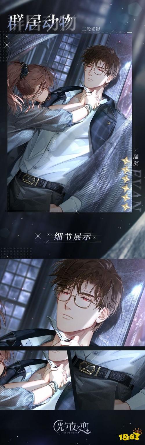 光与夜之恋官网转区截图