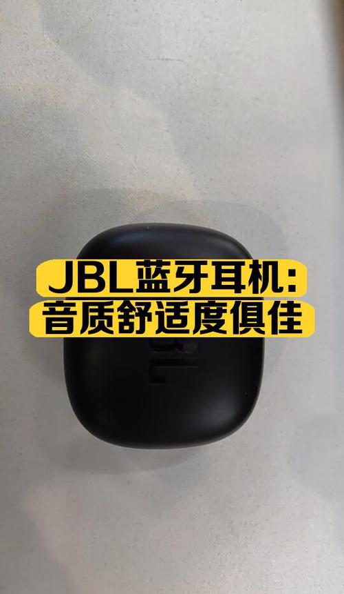 jbl蓝牙耳机重新匹配截图