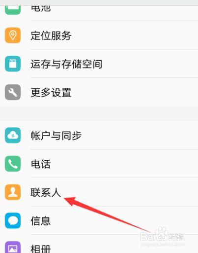 vivo导入sim卡联系人图标