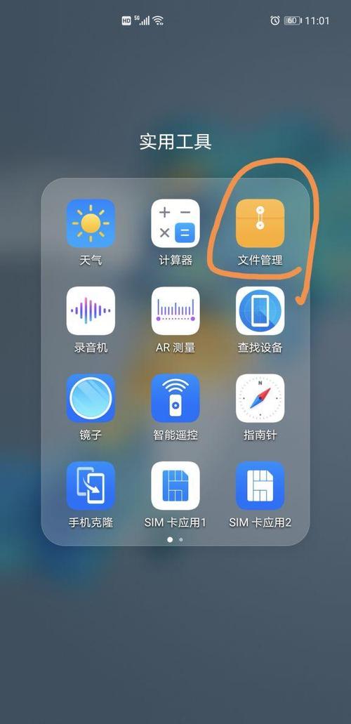 华为多的页面怎么删除图标