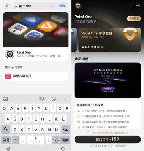 华为手机拍照自拍怎么切换图标
