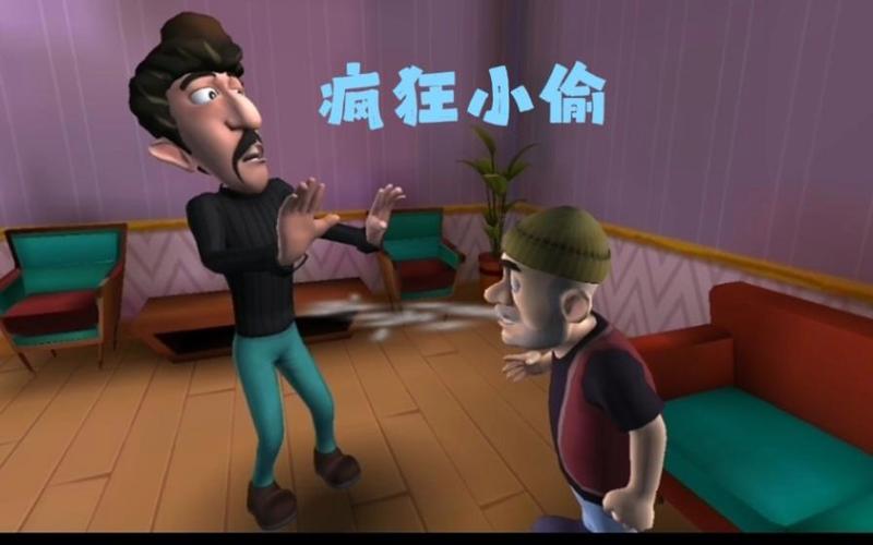 疯狂小偷最新版图标