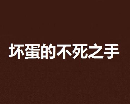 我的世界狐狸和玩家一样手持不死图图标