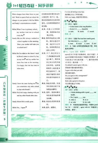 课后答案网图标